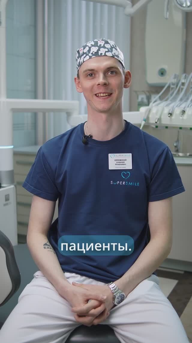 Алексей Игнатьевич Орловский, хирург-имплантолог