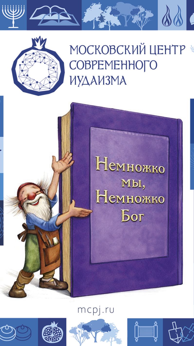Наш МЦСИ