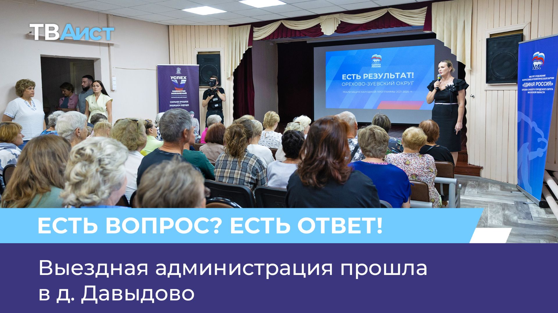 Выездная администрация прошла в д. Давыдово