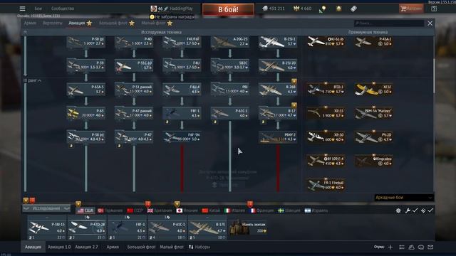 War Thunder. Продолжаем исследовать американцев.