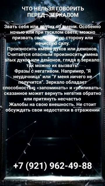ЗЕРКАЛО #онлайн #психология #shorts #светланаведа