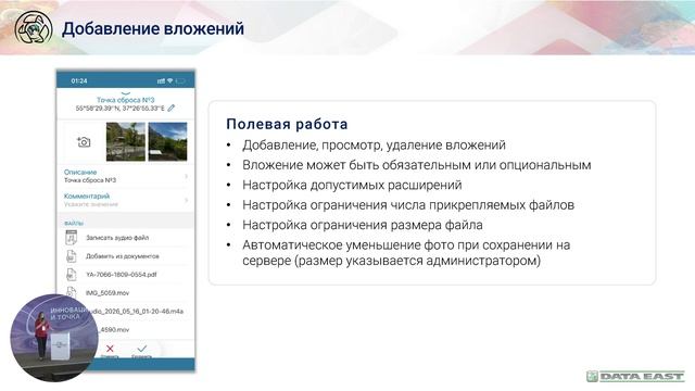 Примеры сценариев выполнения заданий на смартфоне с мониторингом в веб (2026)