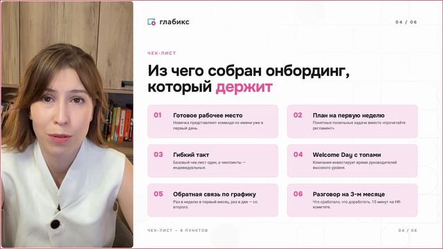 Эмоции и ожидания: как качественный онбординг влияет на вовлеченность сотрудников