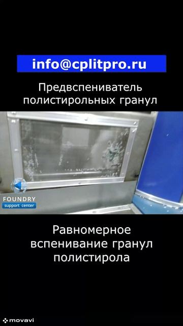 Автоматический предвспениватель с сушильной камерой