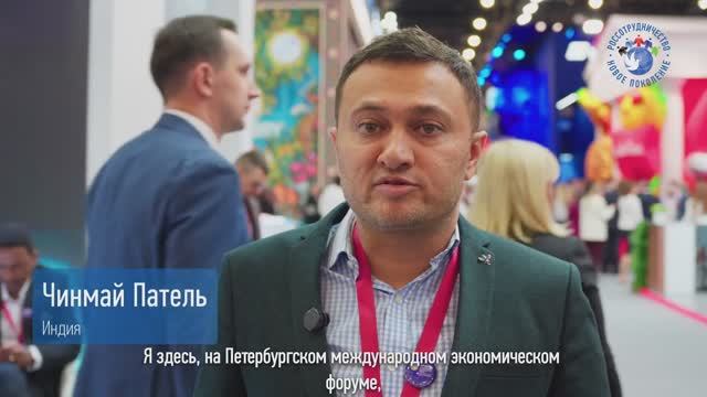 ПМЭФ—2026. Отзывы гостей из разных стран. Индия