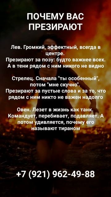 ВАС ПРЕЗИРАЮТ #онлайн #гороскоп #shorts #светланаведа