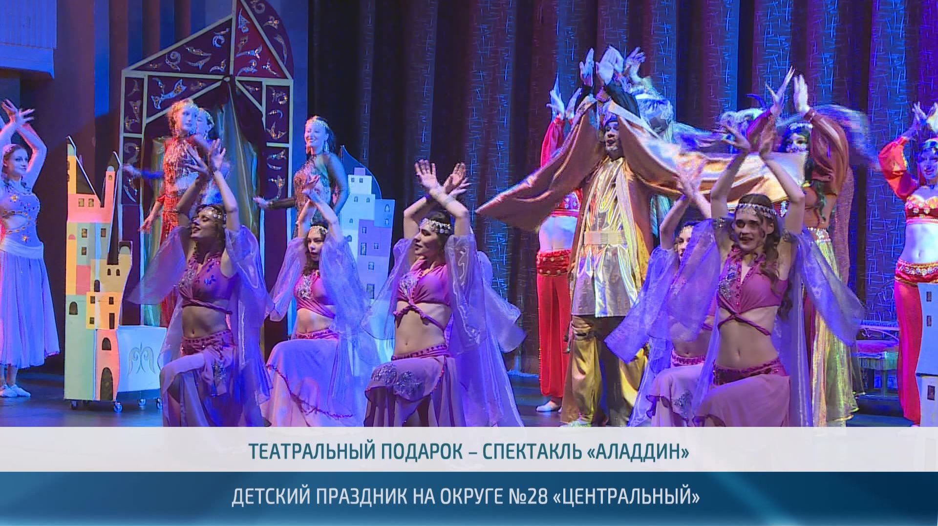 Детский праздник на округе №28 «Центральный» – 04.06.2026
