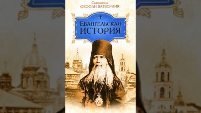274-277. Евангельская история о Боге Сыне. ЧЕТВЕРТОЕ ХОЖДЕНИЕ..