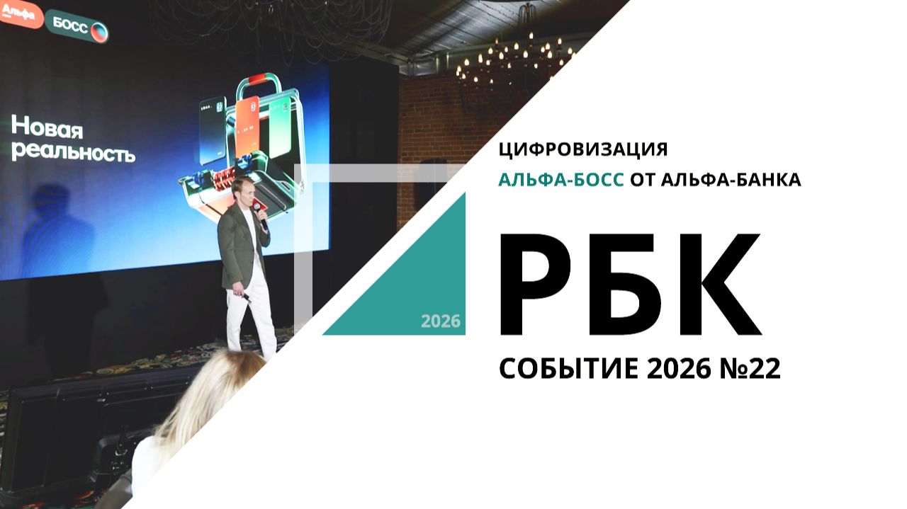 Цифровой сервис от АЛЬФА-БАНКА: максимум прозрачности и индивидуальный подход | РБК Новосибирск