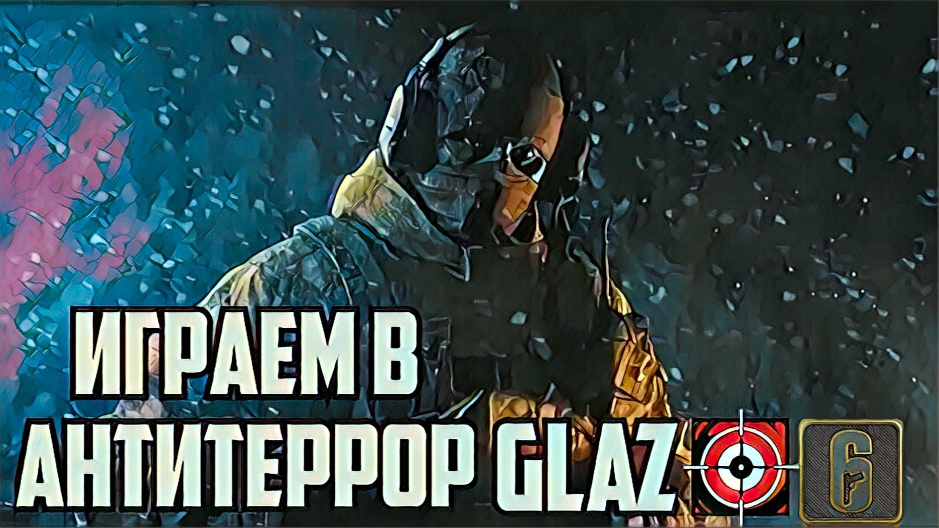 RAINBOW SIX - ANTITERROR - GLAZ