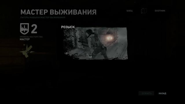 14 Научная станция