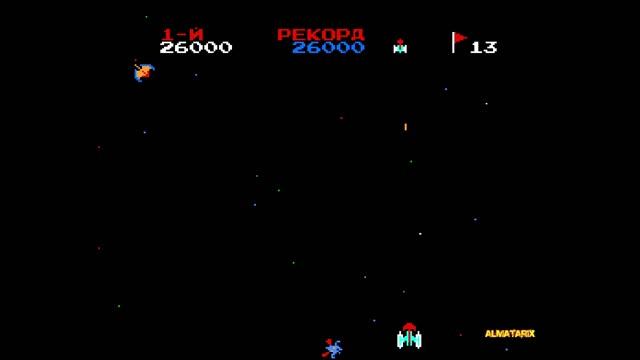Galaxian 1 часть Секрет адреналина Парник 9 мая 2025 Шашлык в Ведре