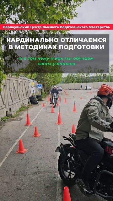 Мотошкола где всё иначе. БЦВВМ 2026