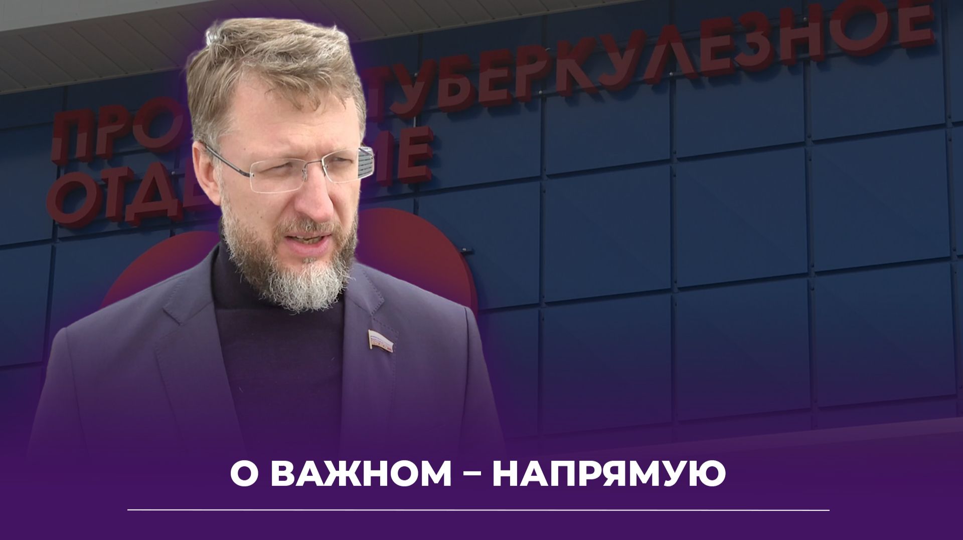 Погорелый