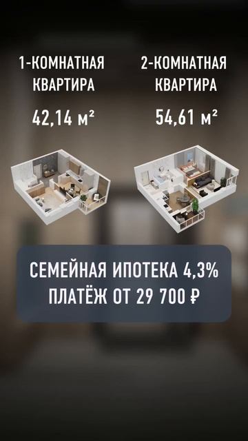 ЖК Притяжение. Расчеты по ипотеке на квартиры для молодой семьи