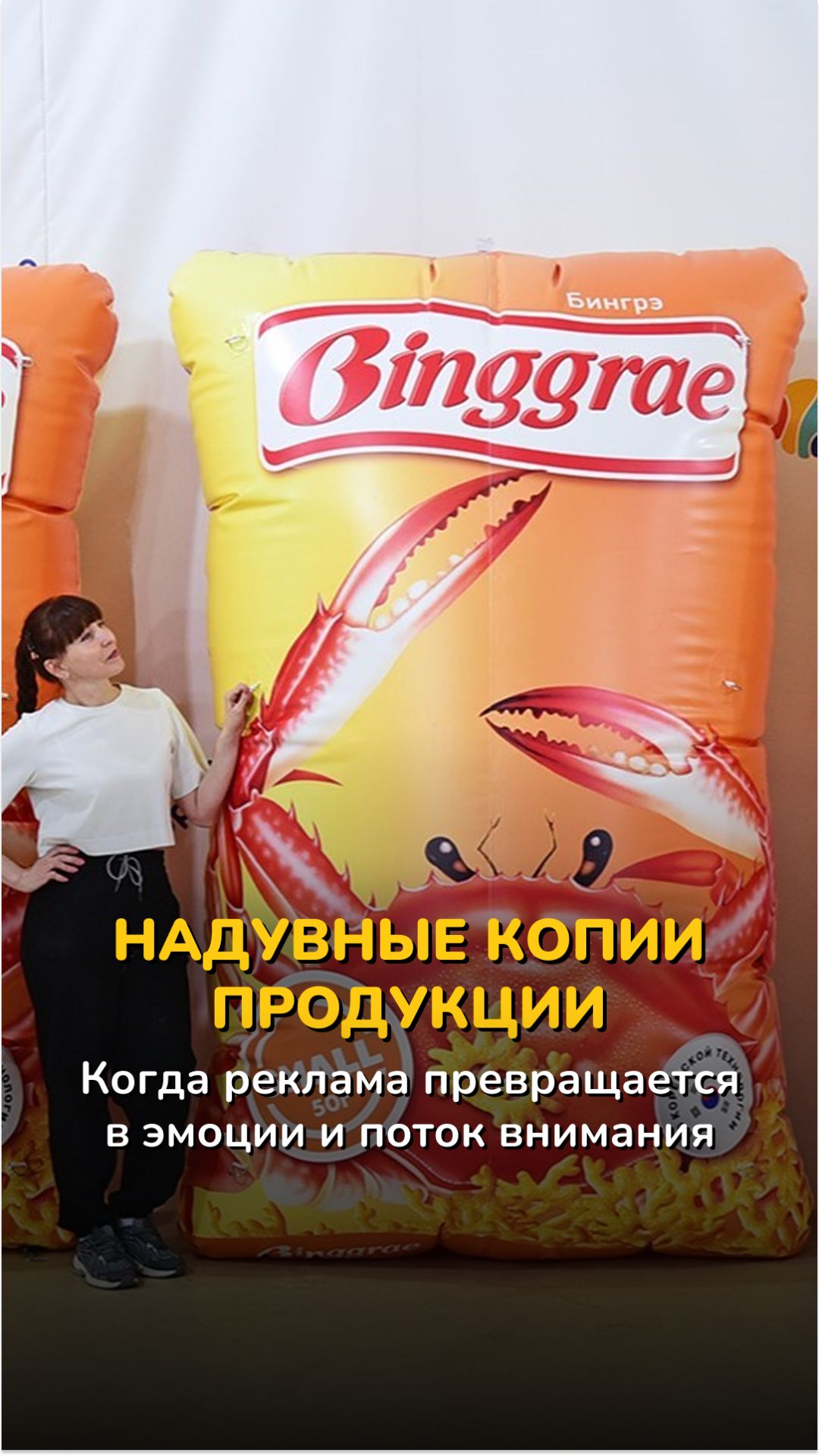 Надувные копии чипсов и банок — сделайте бренд заметным на площадке | АэроМир #shorts