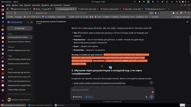Новичок начинает писать код Питон не потому, что она вызубрила синтаксис, а потому что она понимает.