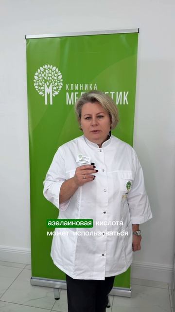 На какие ингредиенты в косметике обратить внимание людям с акне?