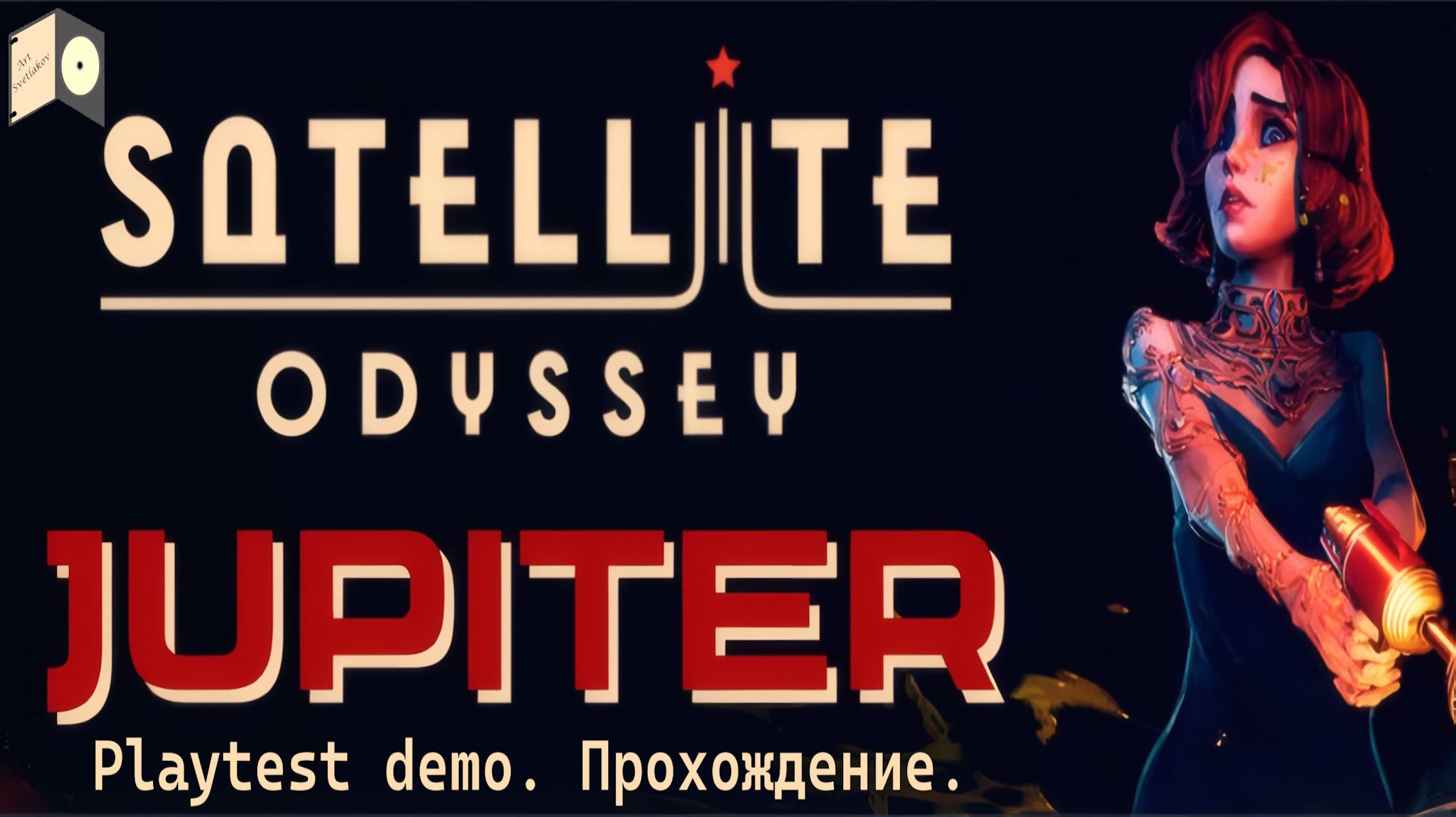 Демоверсии