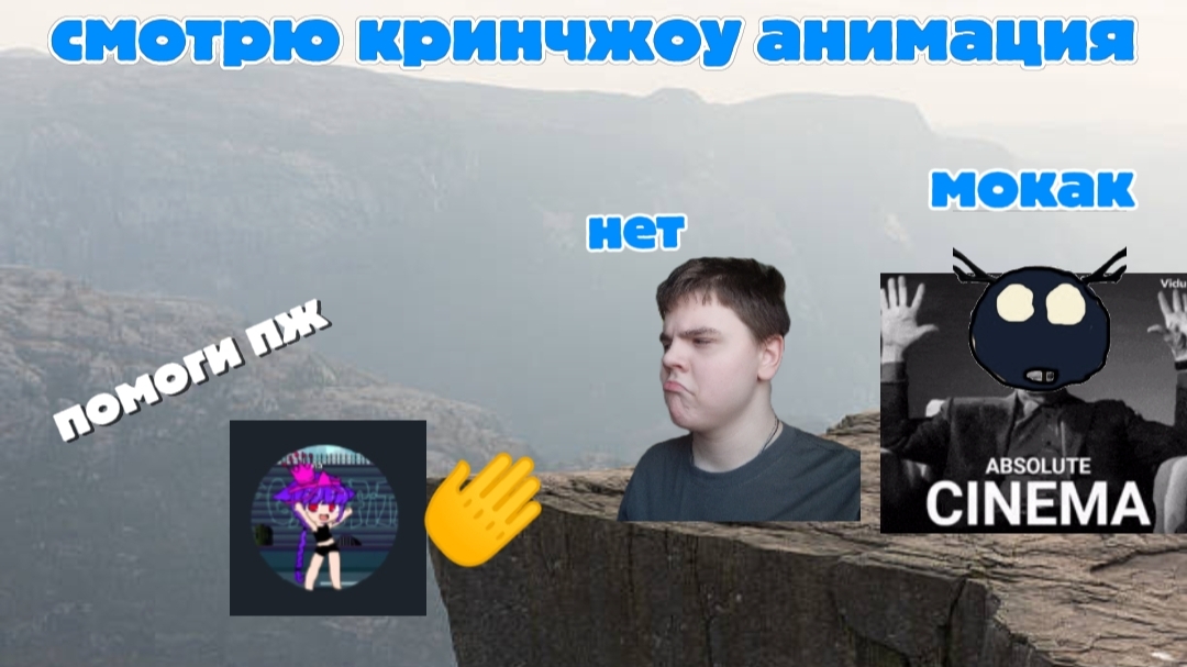 смотрю кринчжовые анимации 3 часть