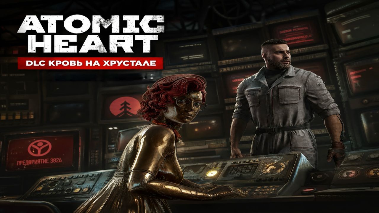 Выход на связь | Mr. Vityaz Play ► Atomic Heart DLC: Кровь на хрустале - Серия #6