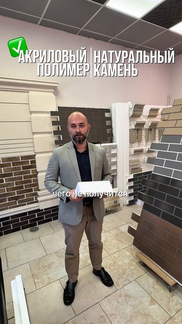 Акриловый полимер или натуральный камень?