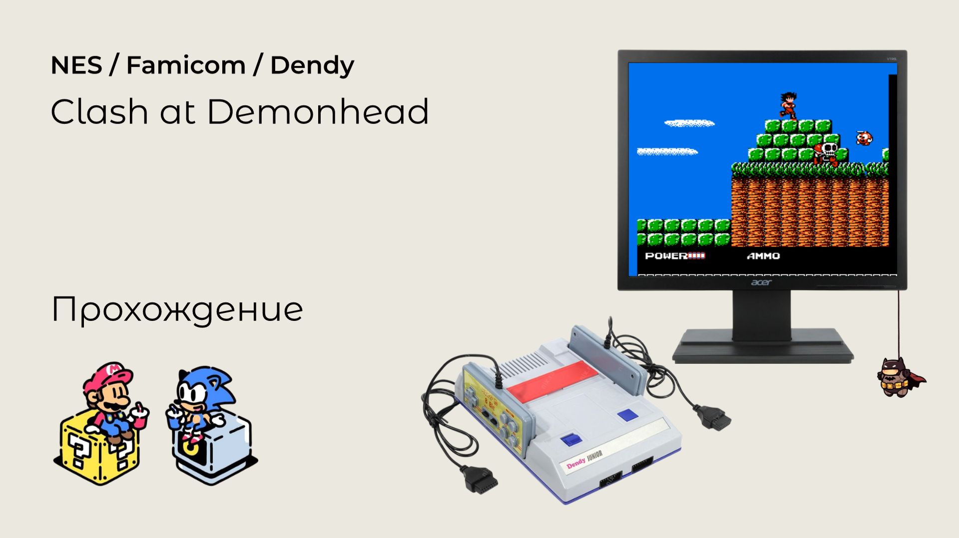 Clash at Demonhead (прохождение) NES