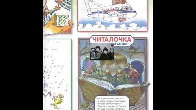 "Веселые картинки" Юбилей. 2006, 11 номер. 05 07 23