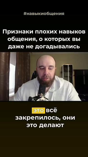 Почему вы не понимаете реакцию собеседника #общение