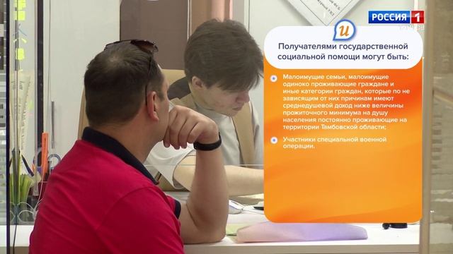 Инструкция. Социальный контракт