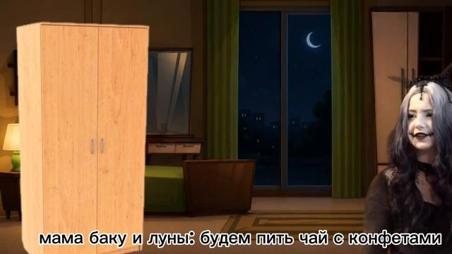 когда баку что-то натворил в детстве