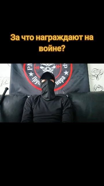 За что награждают на войне