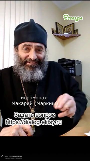 Зачем икона? Иеромонах Макарий (Маркиш) #short #makarimark
