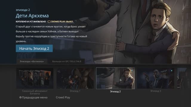 Batman: The Telltale Series - Эпизод 2 - Дети Аркхема