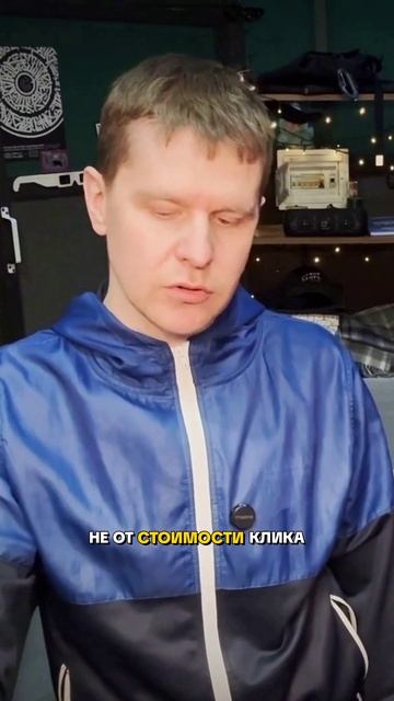 Почему дешёвые лиды разоряют бизнес: считаем рекламу по LTV, а не по кликам
