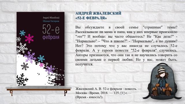 Легко ли быть молодым