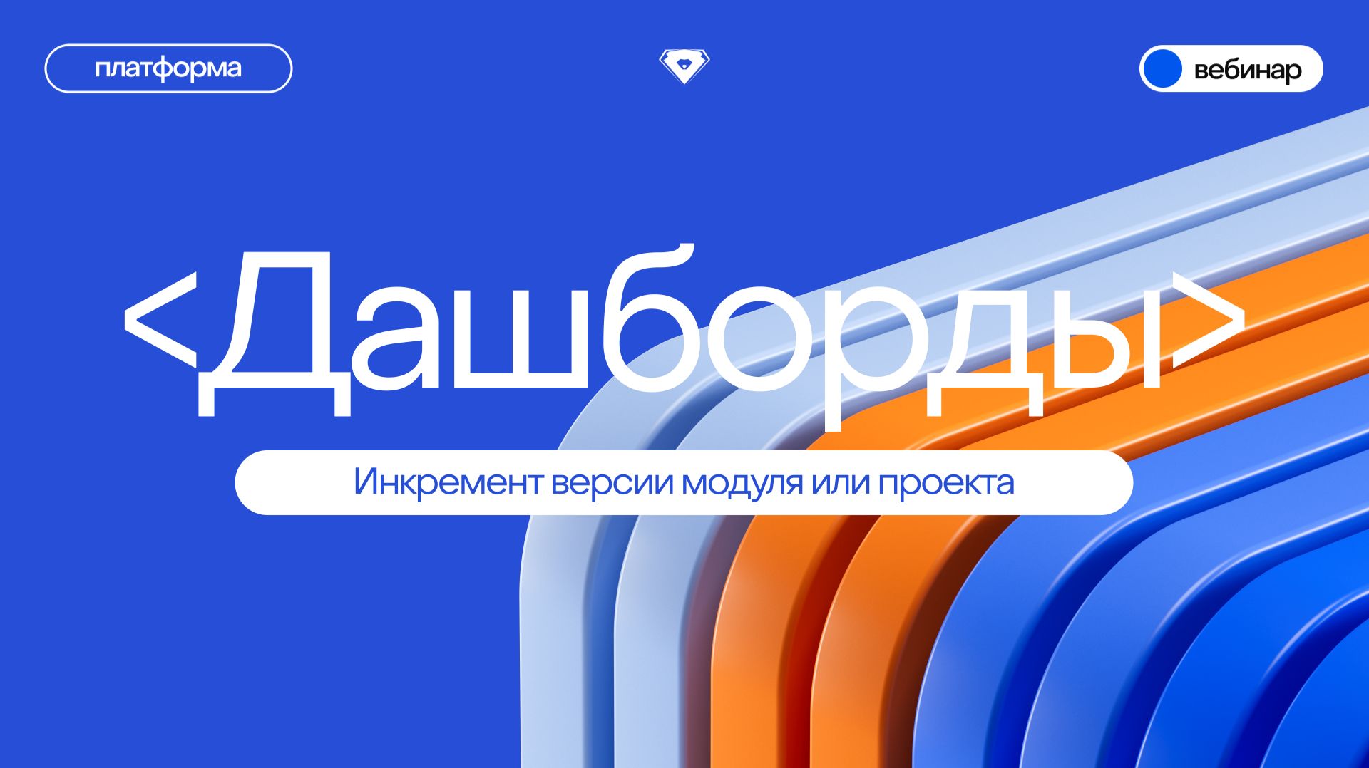 14. Инкремент версии модуля или проекта. На примере модулей фронта и проекта personal-area.