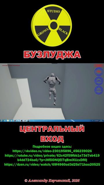Центральный вход