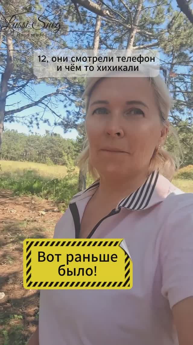 А вот в наше время ! :))