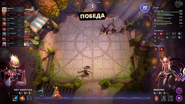 Dota Underlords Gameplay