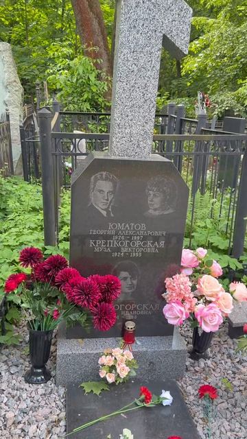 ТРАГЕДИЯ В ЖИЗНИ АКТЁРА ГЕОРГИЯ ЮМАТОВА | МОГИЛА АРТИСТА  #георгийЮматов