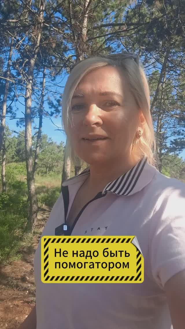 А Вы берете плату за свою помощь?