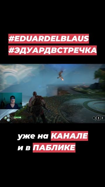 ТИЗЕР GOD OF WAR #7