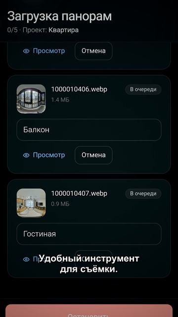 360°-туры со смартфона — мобильное приложение ВПано