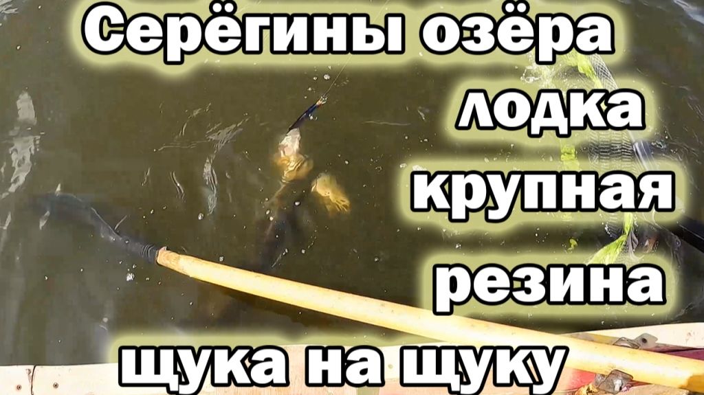 В лето с лодкой на Серёгиных озёрах