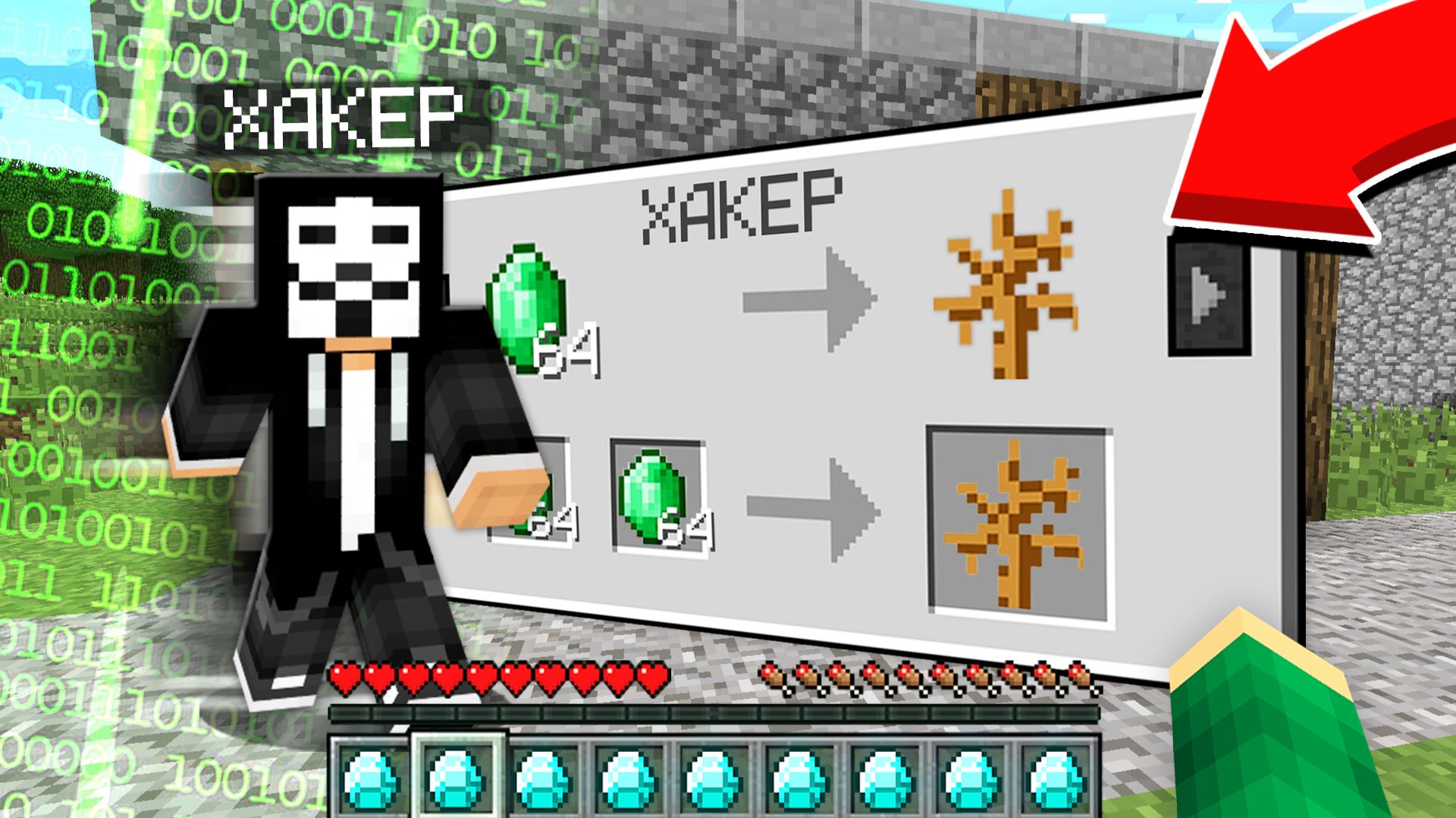 НИКОГДА НЕ ОБМЕНИВАЙСЯ С ХАКЕРАМИ В МАЙНКРАФТ | Риколит Minecraft