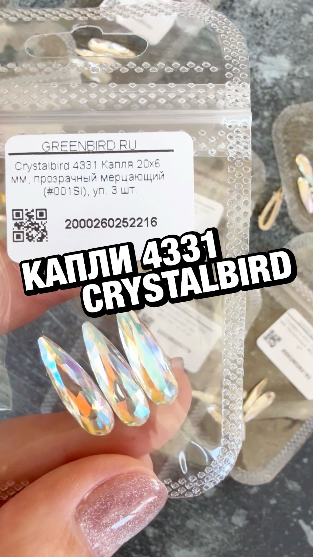 💎 Воссоздали raindrop 4331 в бренде CRYSTALBIRD