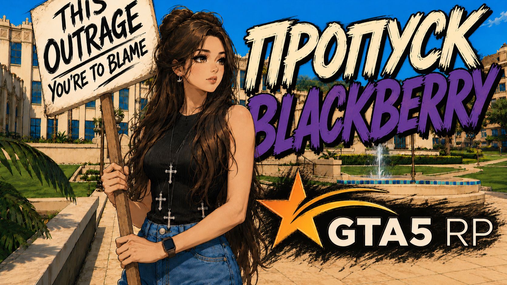 ОБУЧИЛИ ЛАЙФХАКАМ РЕДНЕКОВ. ПРОПУСК | GTA 5 RP Blackberry
