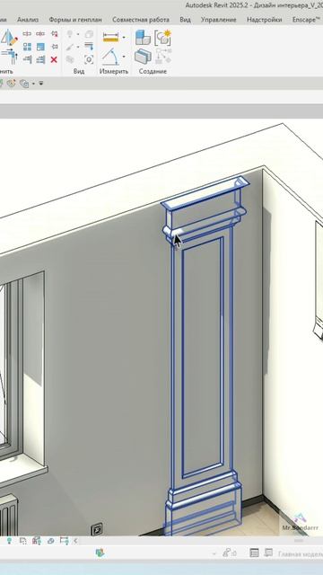 Autodesk Revit: Автоматическое присоединение геометрии