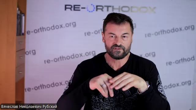 Богослов и философ, великий и ужасный, протоиерей Вячеслав Рубский (УПЦ)